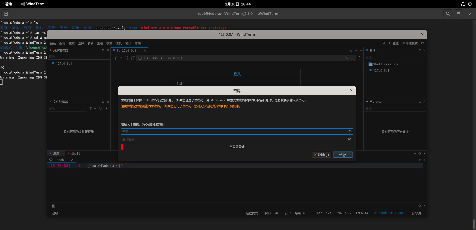 Fedora37安装windterm终端模拟器 哔哩哔哩
