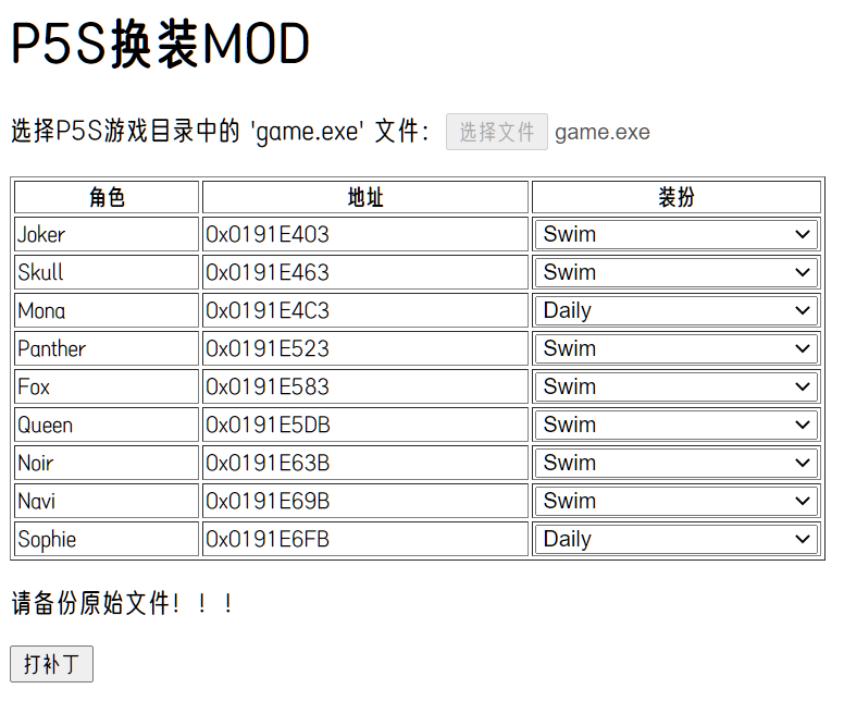 P5S泳装与清凉mod分享 - 哔哩哔哩