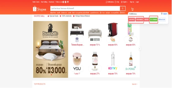 Ushop TikTok 产品上新教程 - 哔哩哔哩