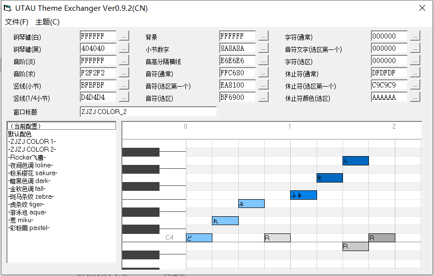 歌声合成软件 - UTAU v0.4.18 完整汉化版 - 哔哩哔哩