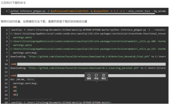 "深入探索Wav2Lip-GFPGAN：从数字人Demo到超写实虚拟数字人的全面进化" - 哔哩哔哩
