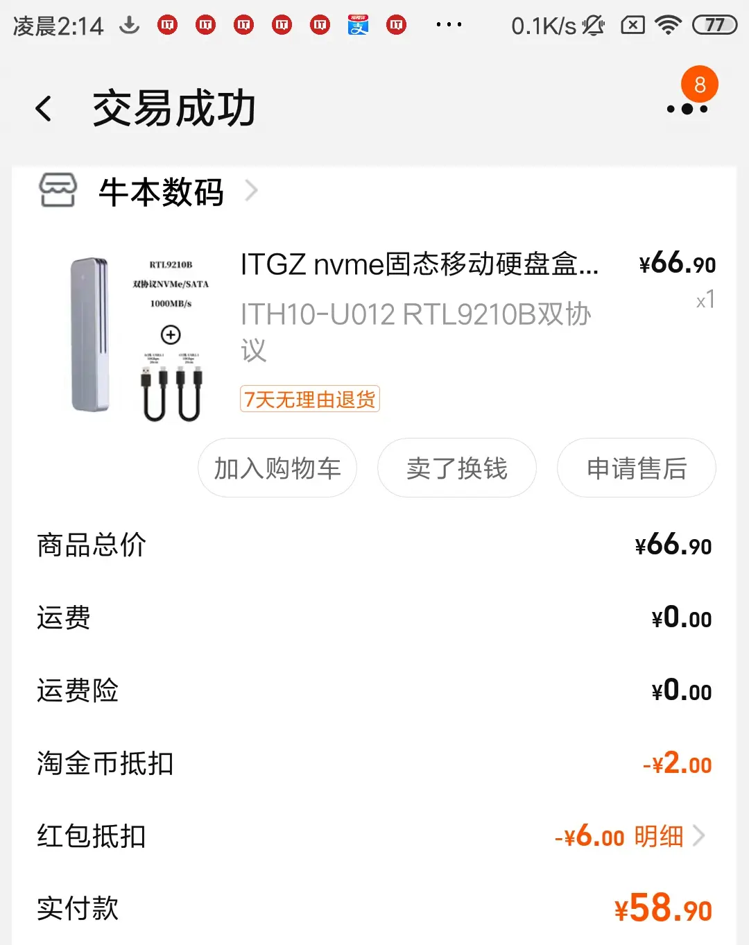 ITGZ M.2双协议硬盘盒 RTL9210B简评及测速对比 - 哔哩哔哩