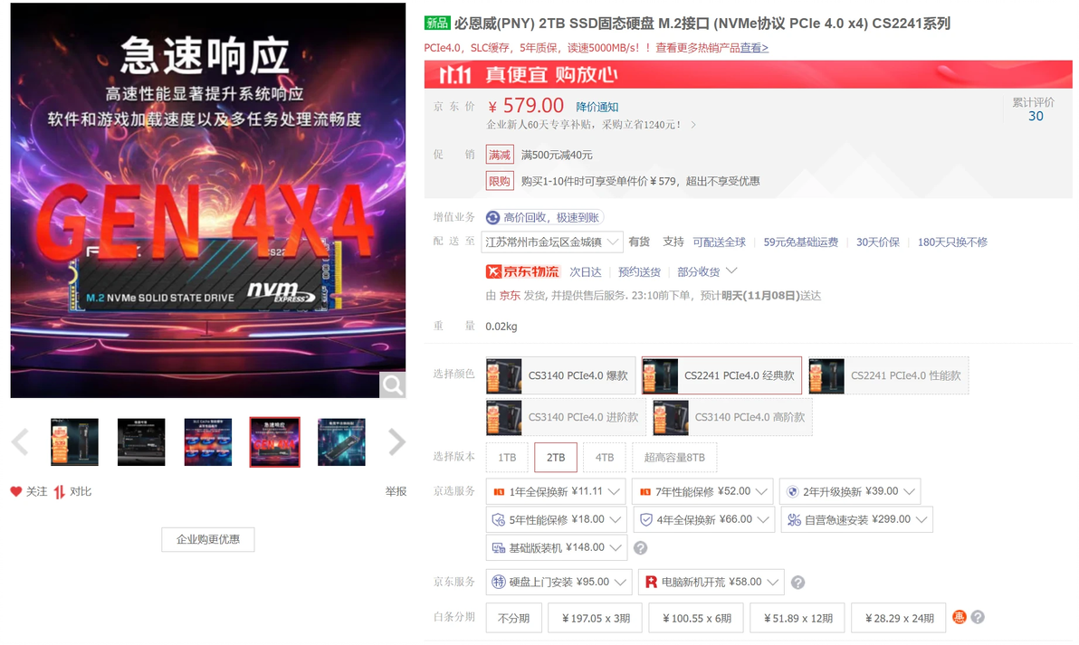 主流品牌在售消费级QLC固态硬盘盘点 - 哔哩哔哩