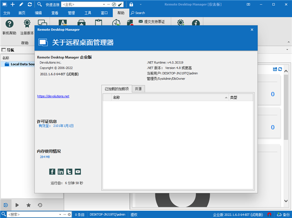 remote desktop manager教程 - 哔哩哔哩
