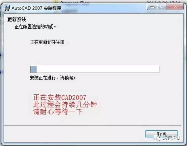 【Auto CAD2007】破解中文版安装图文教程、破解注册方法-cad软件全版本下载 - 哔哩哔哩