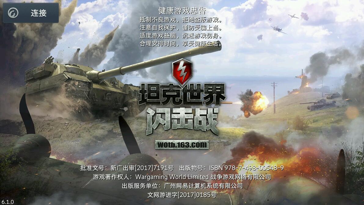 【WOTB】坦克世界闪电战新手教程（一）第二版 - 哔哩哔哩