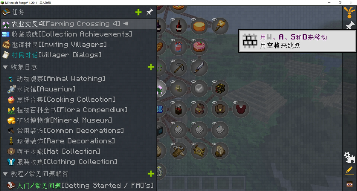 我的世界【Farming-Crossing-4- 保持更新】1.20.1汉化补丁-汉化-附下载地址~~ - 哔哩哔哩