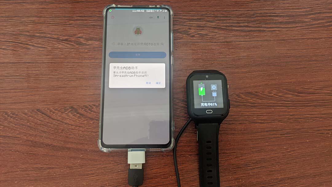 子腾手表安装软件教程-USB/ADB安装法 - 哔哩哔哩