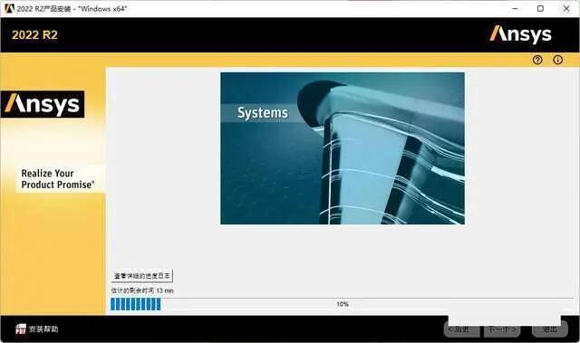 ANSYS Products 2022R2详细安装教程【有限元分析软件】_ANSYS软件安装包下载 - 哔哩哔哩