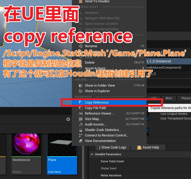 学习笔记3.23 （创建Houdini HDA工具并导入到UE5中使用 - 哔哩哔哩
