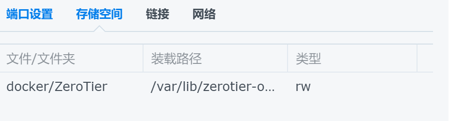 使用ZeroTier转发所有流量及ZeroTier Moon搭建 - 哔哩哔哩