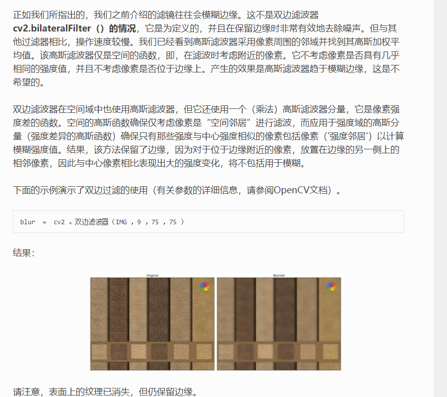 一起学习python-opencv十一（边缘保留滤波利用matplotlib画图，numpy文件io） - 哔哩哔哩