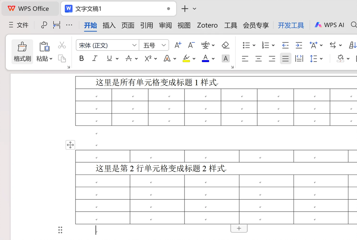 利用wps的js宏批量修改Word中表格内字体样式 - 哔哩哔哩