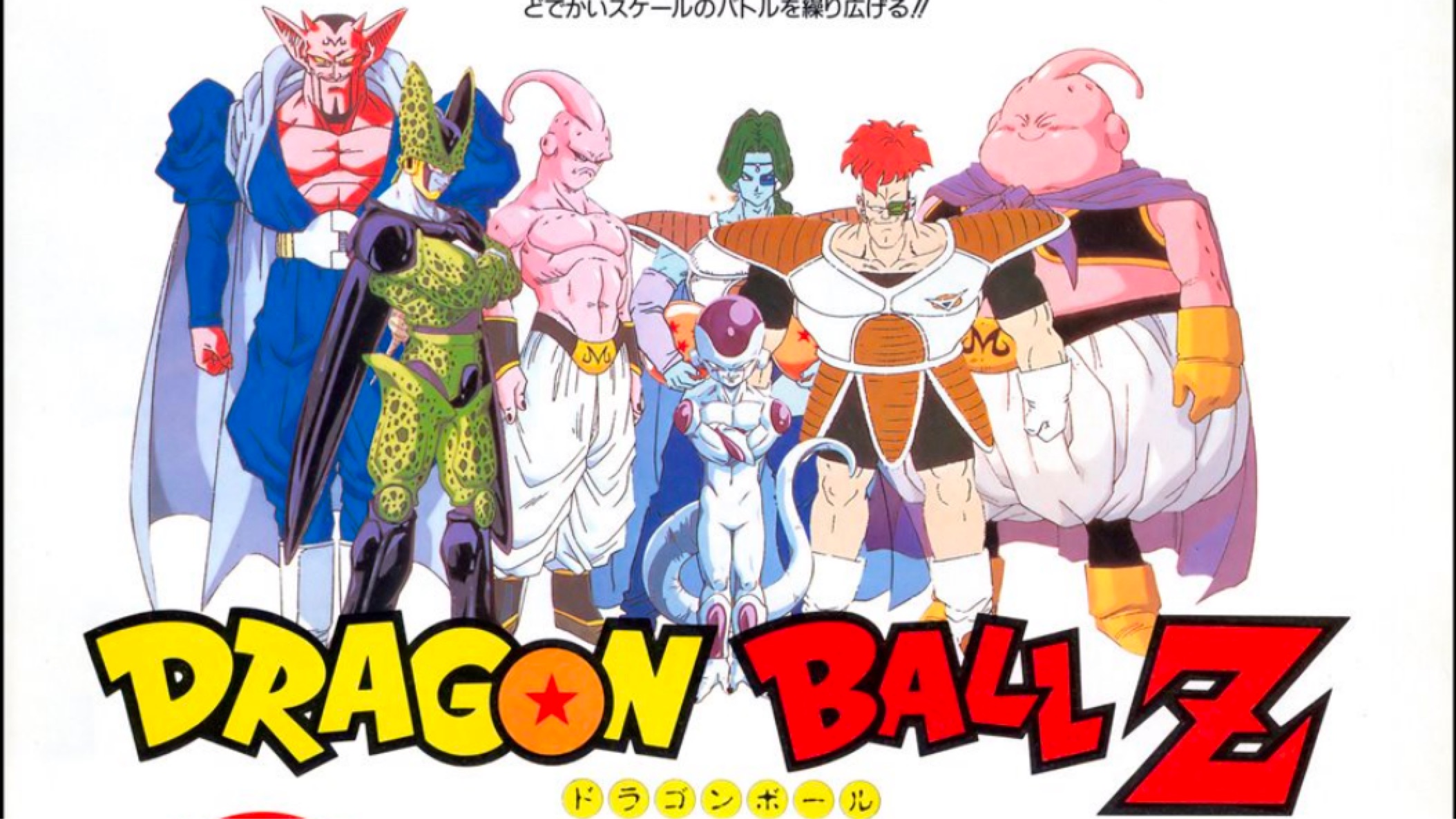 SS经典游戏回顾：《龙珠Z-真武斗传》 - 哔哩哔哩