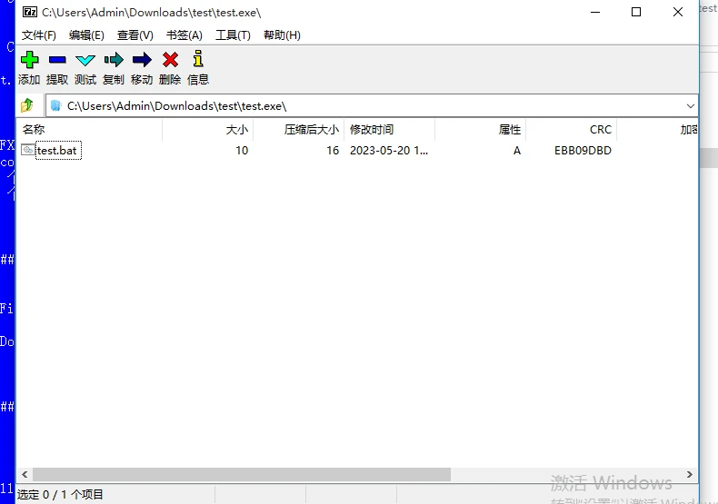 使用 BAT2EXE Bat文件 转exe - 哔哩哔哩