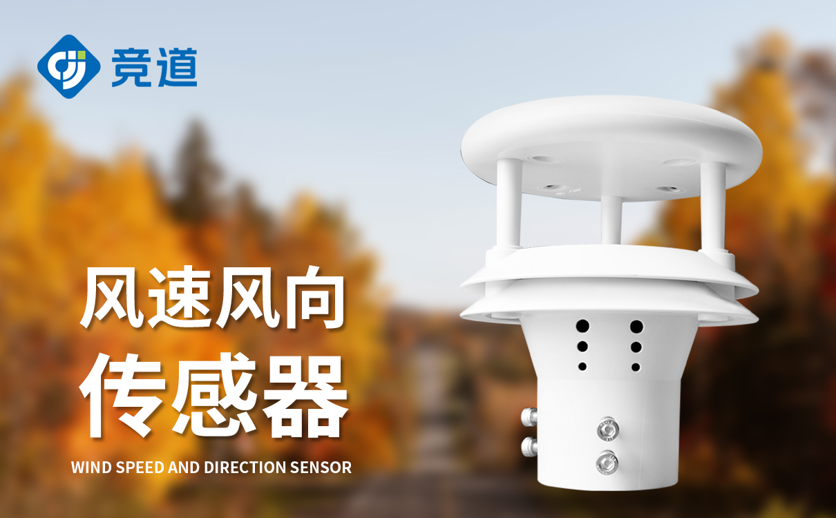 超声波风速风向记录仪是什么 哔哩哔哩