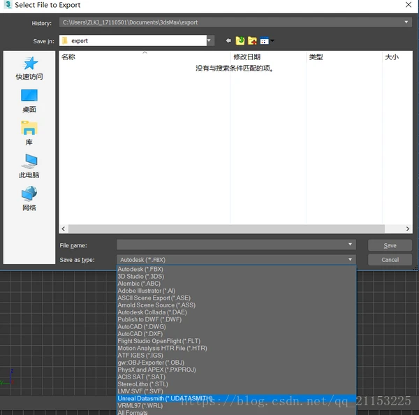 UE4/UE5 使用Unreal Datasmith完全教程 - 哔哩哔哩