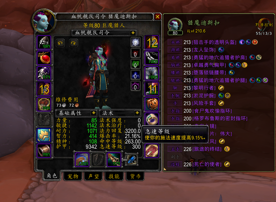 魔兽WLK：猎人最新黑科技，AOE伤害直接翻倍，用实力碾压其他DPS - 哔哩哔哩