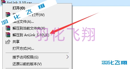 Anlink v3.10软件安装教程(附软件下载地址) - 哔哩哔哩