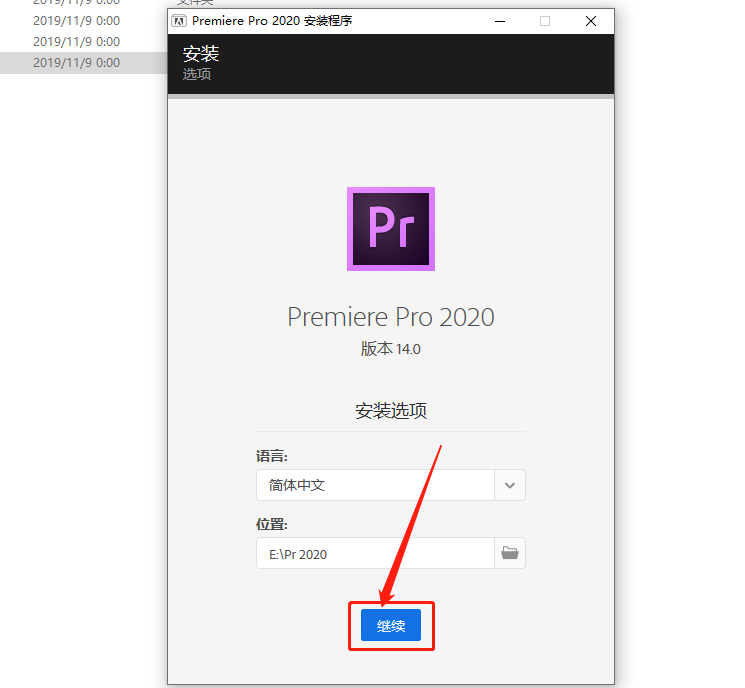 Adobe Premiere Pro（Pr）2020软件下载安装教程 - 哔哩哔哩