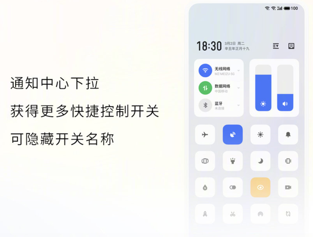闲话数码-魅族Flyme 9正式登场，这个功能做得比iOS 14还好！ - 哔哩哔哩