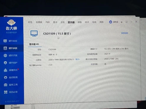 神舟Z8D6（RTX4060）5999神机使用情况非专业测评 - 哔哩哔哩
