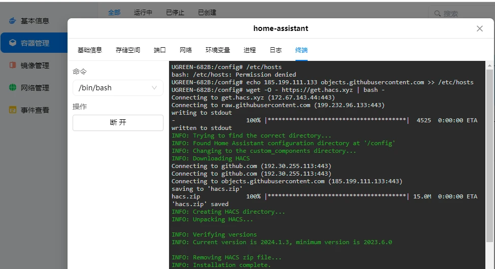 Docker 安装 hacs 无法访问github网站、验证失败等解决方法 - 哔哩哔哩