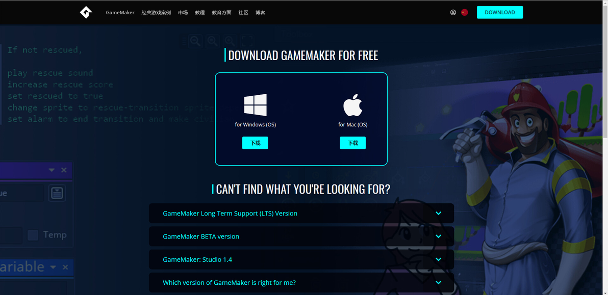 如何制作一个I Wanna游戏(入门级) - #1 Gamemaker的下载与I wanna引擎的选择 - 哔哩哔哩