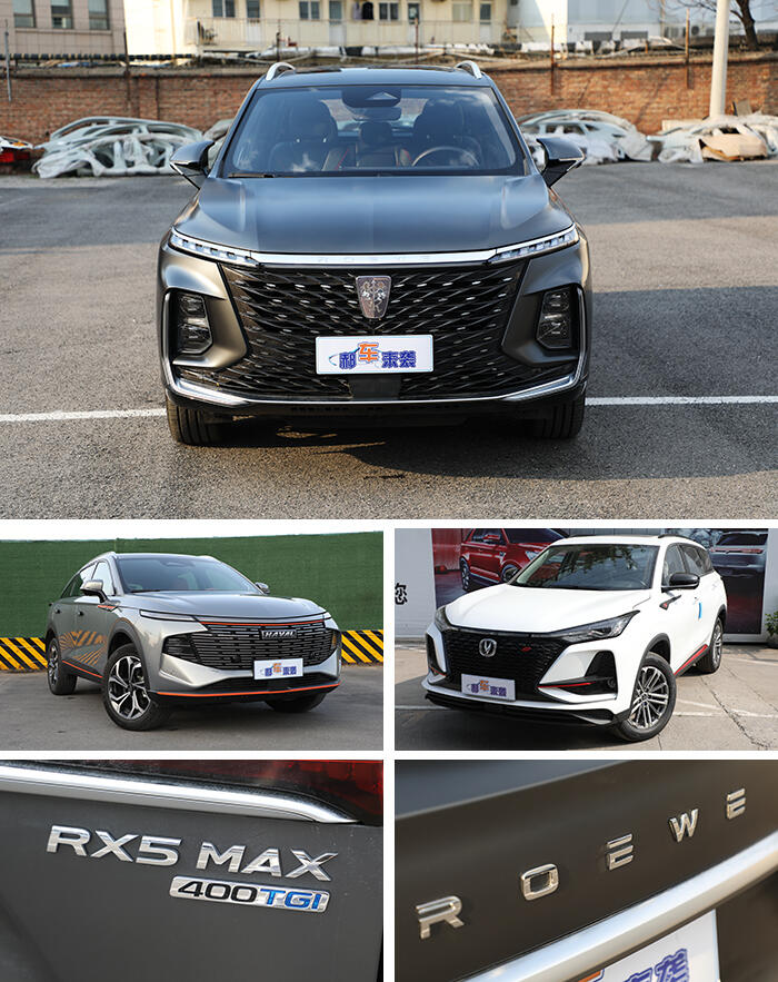 竞争长安CS75 PLUS，新车售价12.98万起，荣威RX5 MAX产品力解析 - 哔哩哔哩