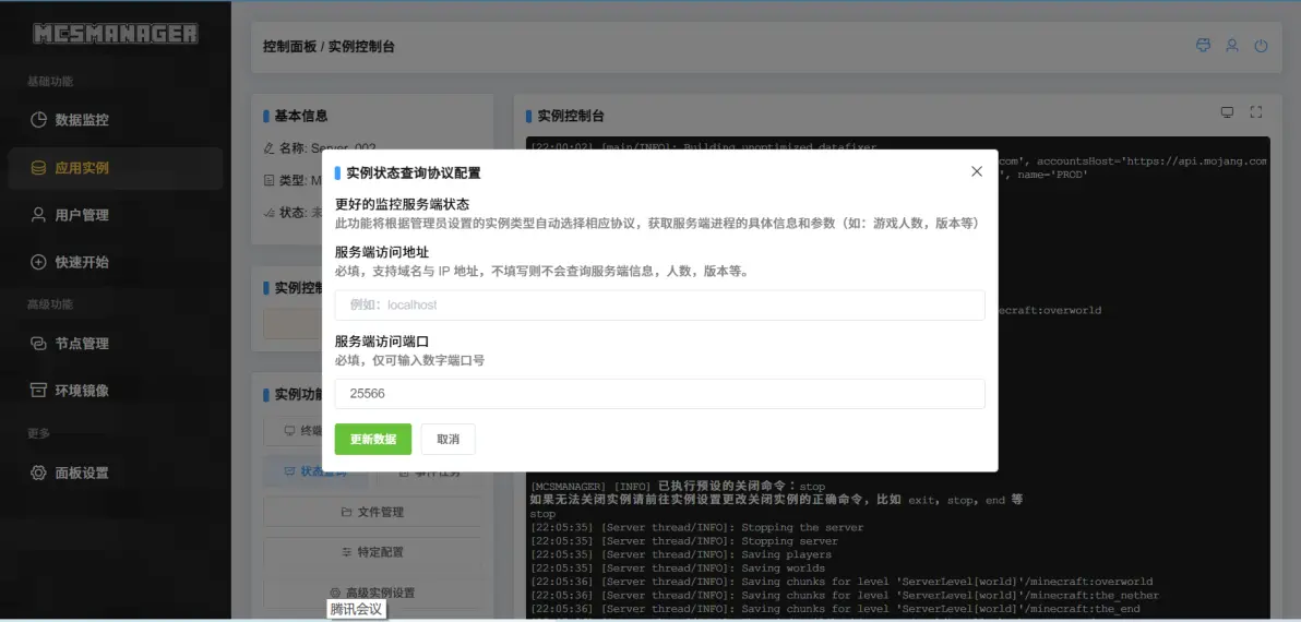 MCSManager——MC服务器配置超全教程(Win) - 哔哩哔哩