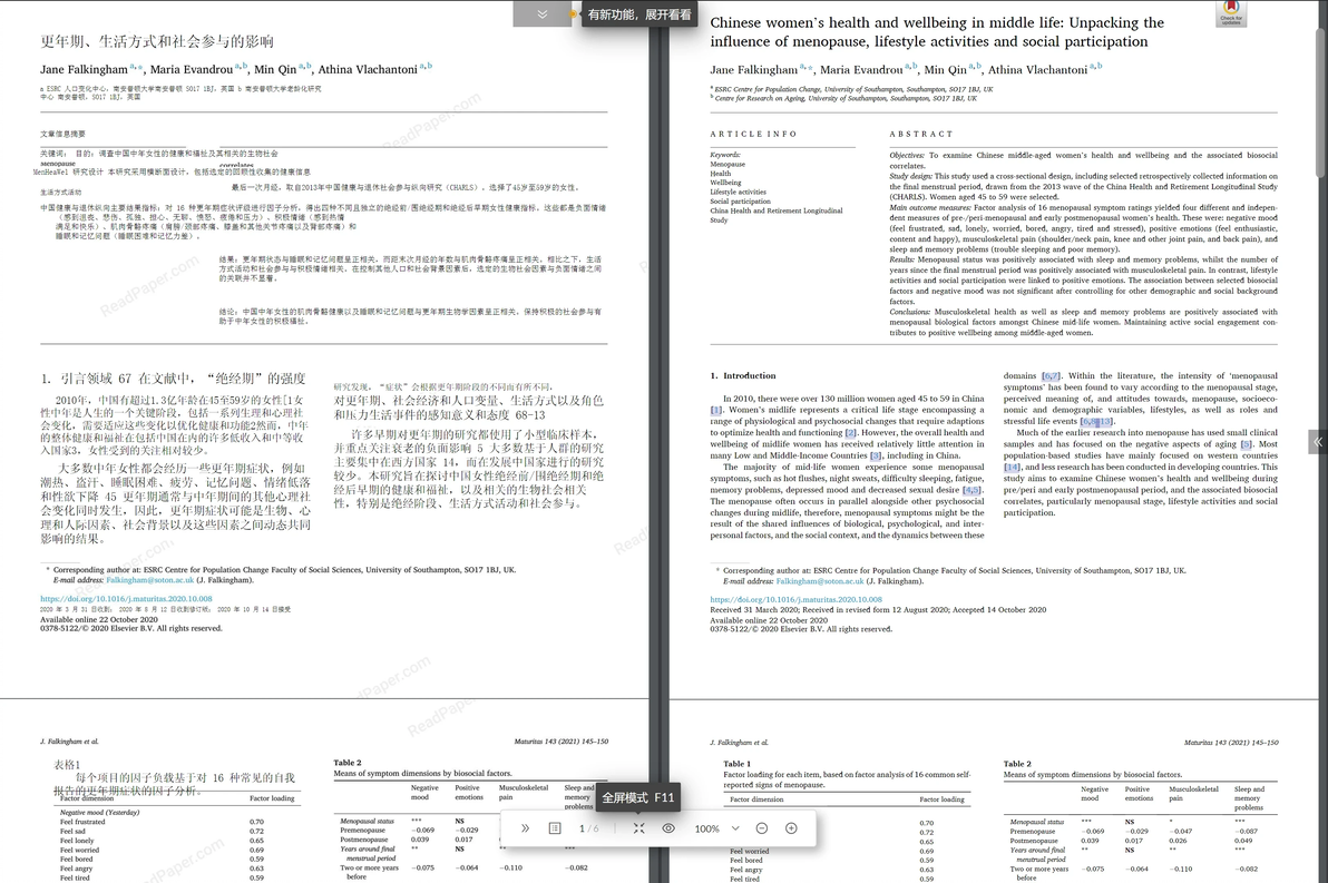ReadPaper，一款免费帮你快速阅读、润色英文论文的AI应用 - 哔哩哔哩