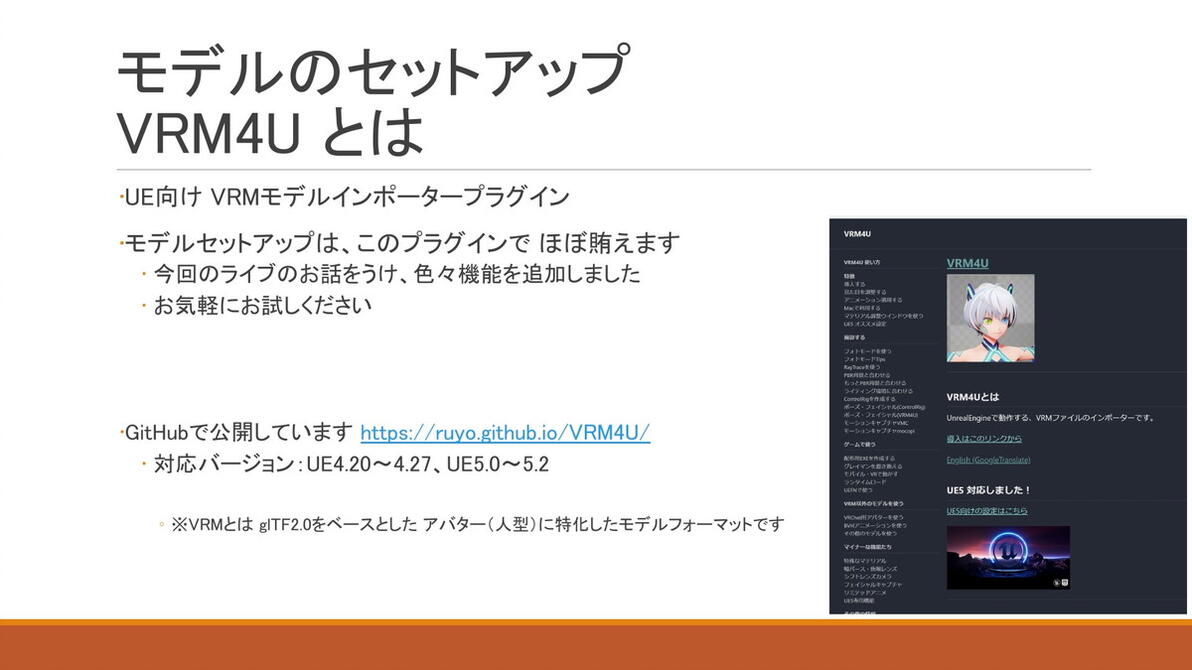 UE5丨UE与虚拟直播相结合vol.1丨VRM4U部分 - 哔哩哔哩