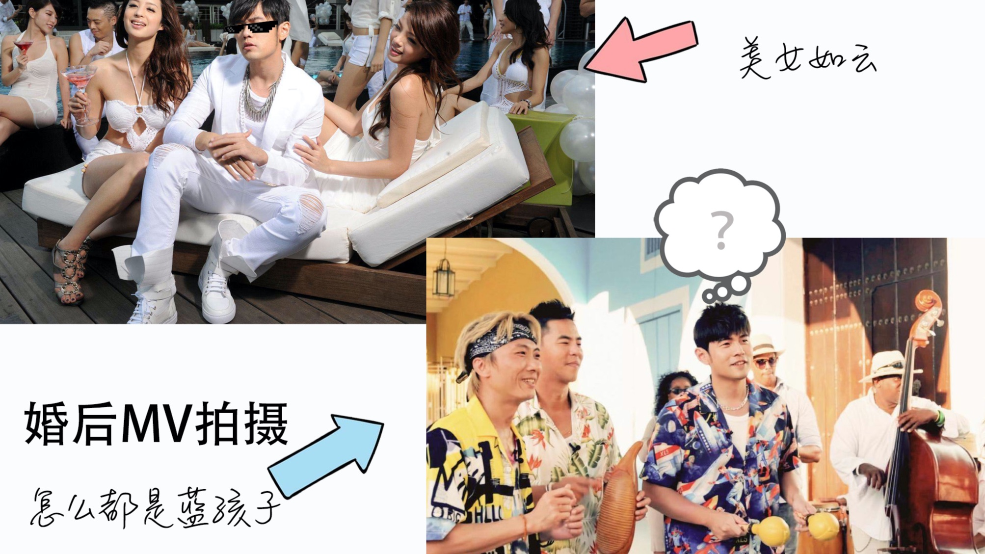 就服周董新歌，满满求生欲 哔哩哔哩