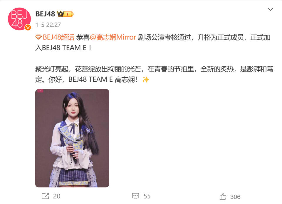 BEJ48（第二次分队时期）大事年表（2023年—2024年，不完全统计） - 哔哩哔哩