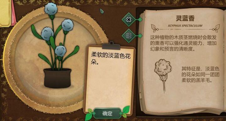 《奇异园艺（Strange Horticulture）》 全植物、药剂图鉴 - 哔哩哔哩