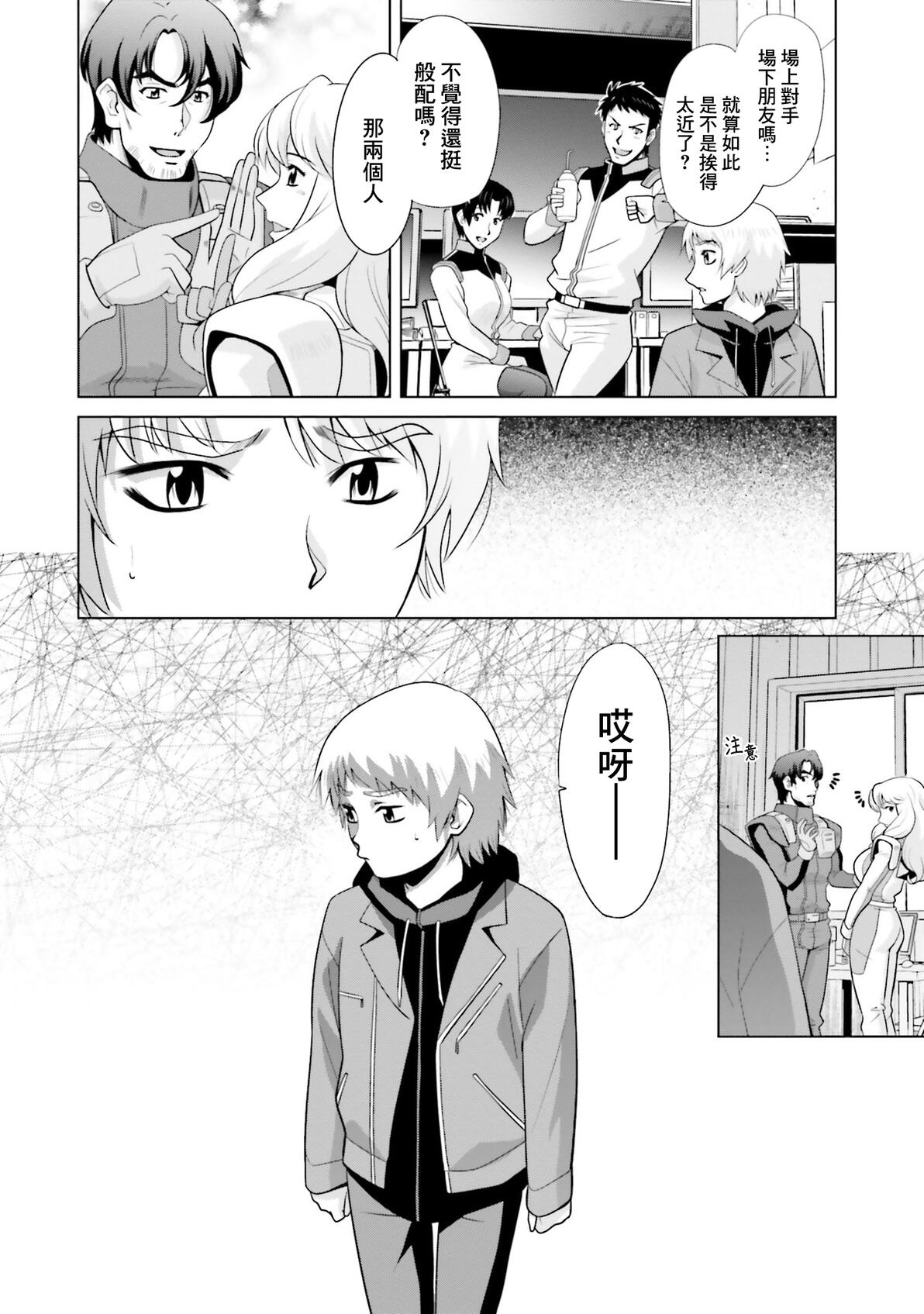 【灰烬汉化】机动战士高达 F90FF 第6话 潜藏的尖牙 - 哔哩哔哩