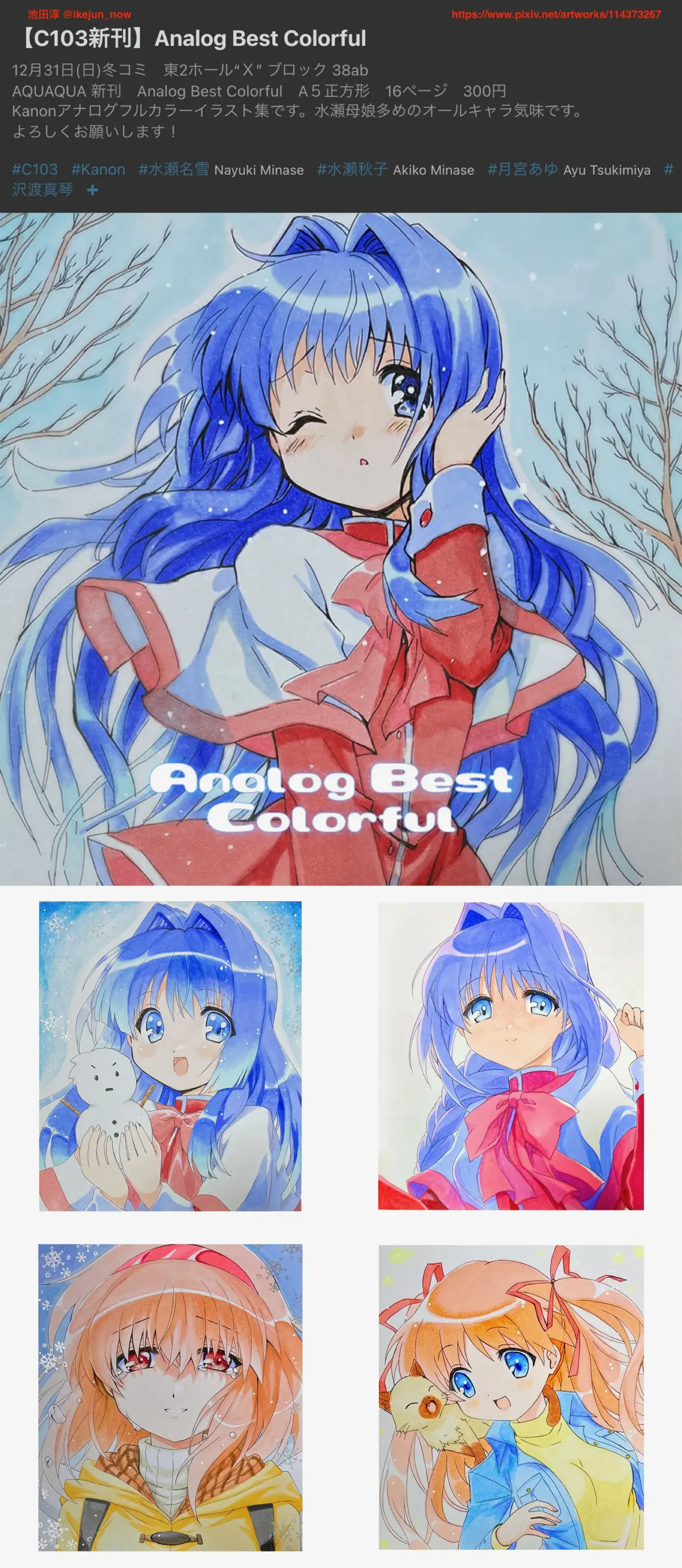 【C103】Comiket 103 Key内容探索指南【Key社】【Comic Market】 - 哔哩哔哩