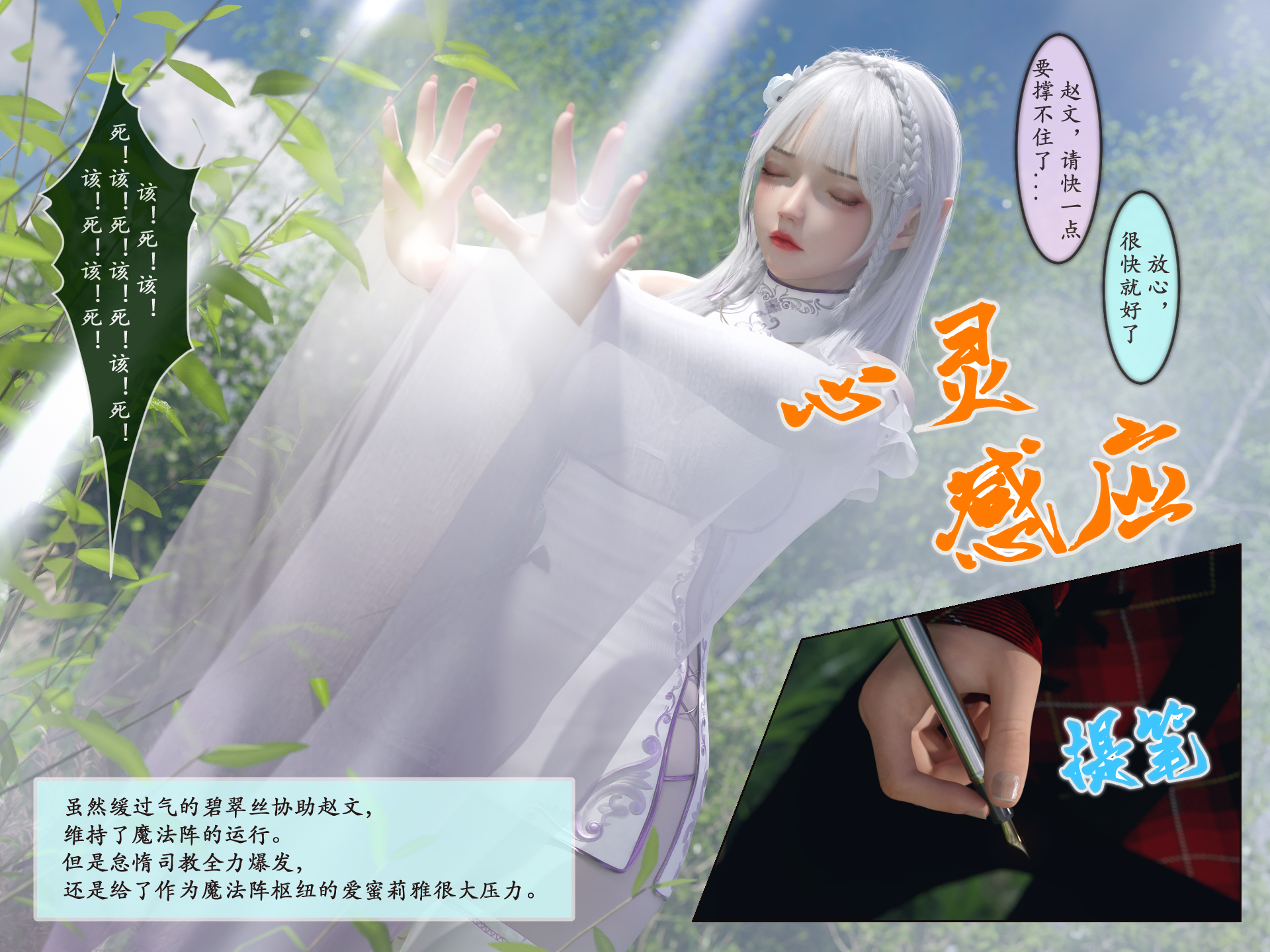 我的女友分身们7（七夕愉快~） 哔哩哔哩