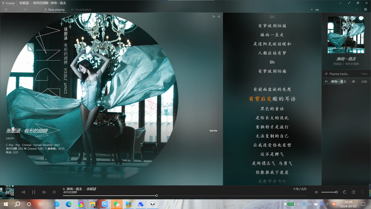 foobar 2.1.4最新汉化版 与 foobar车机版 1.6.16版本，附原版安装包，各种好看皮肤， - 哔哩哔哩