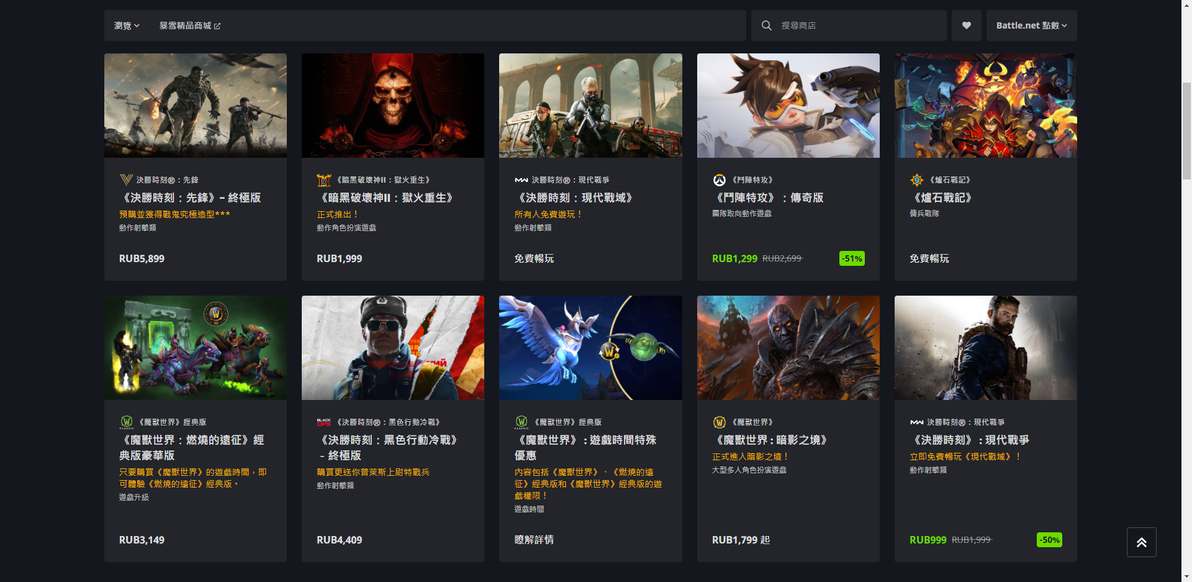 【暴雪战网】俄区/阿根廷区账号注册与购买指南 - 哔哩哔哩