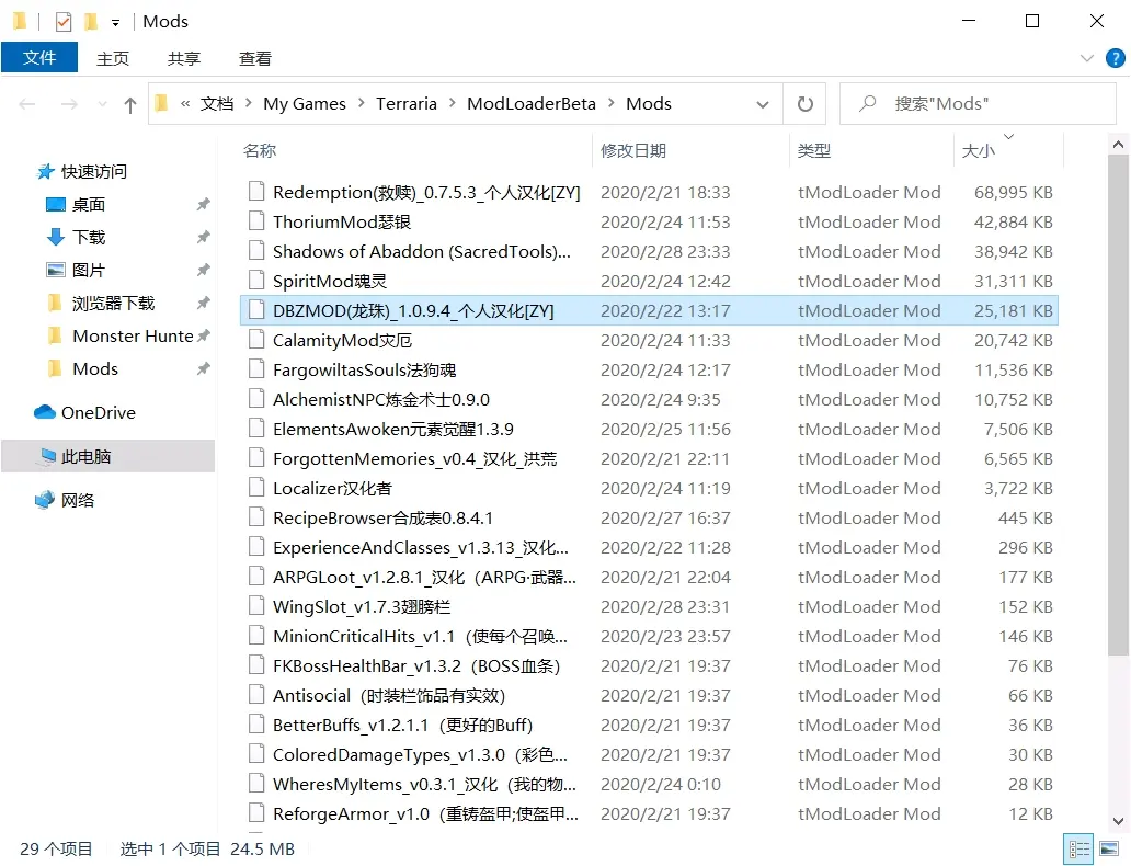 泰拉瑞亚(Terraria)-tml安装教程及下载链接 - 哔哩哔哩