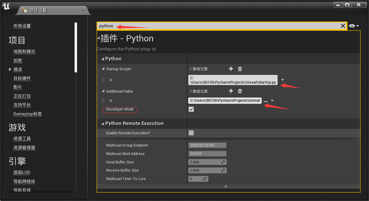 UE4 Python C++互调笔记 - 哔哩哔哩