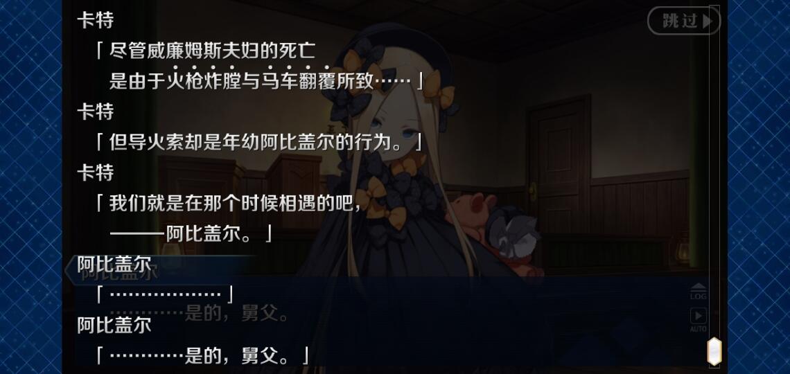 fgo1.54禁忌降临庭院 异端的塞勒姆 剧情分析贴（个人） - 哔哩哔哩