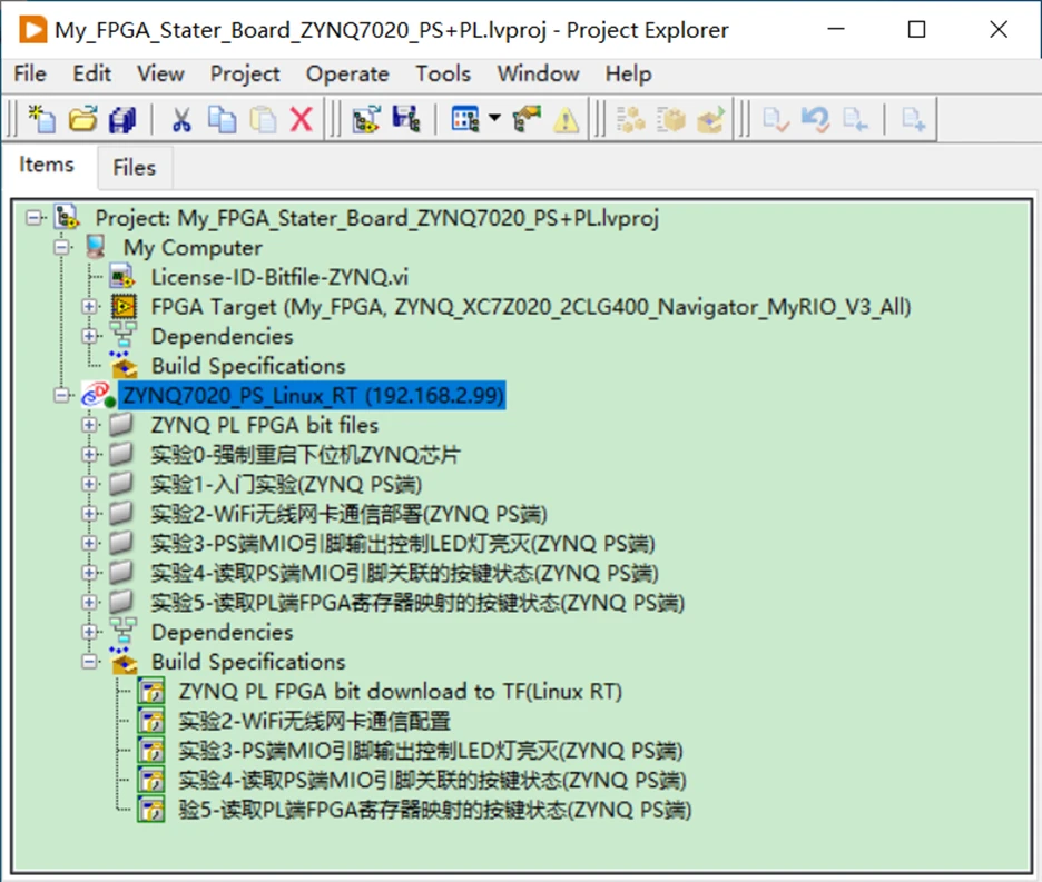 第6章>>实验6：PS(ARM)端与PL端(FPGA)通过Reg寄存器交互《LabVIEW FPGA ZYNQ宝典》 - 哔哩哔哩