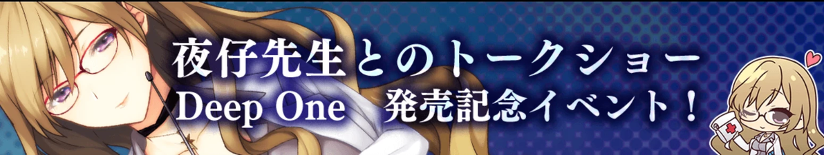 【游戏鉴赏/NO.27】「Deep One」全网最详细解读（附攻略与手游介绍） - 哔哩哔哩