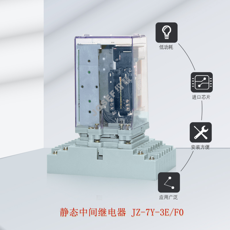 静态中间继电器 Jz 7y 3e F0 Jz 7y 3e 0f Josef约瑟 柜内固定或导轨安装 哔哩哔哩
