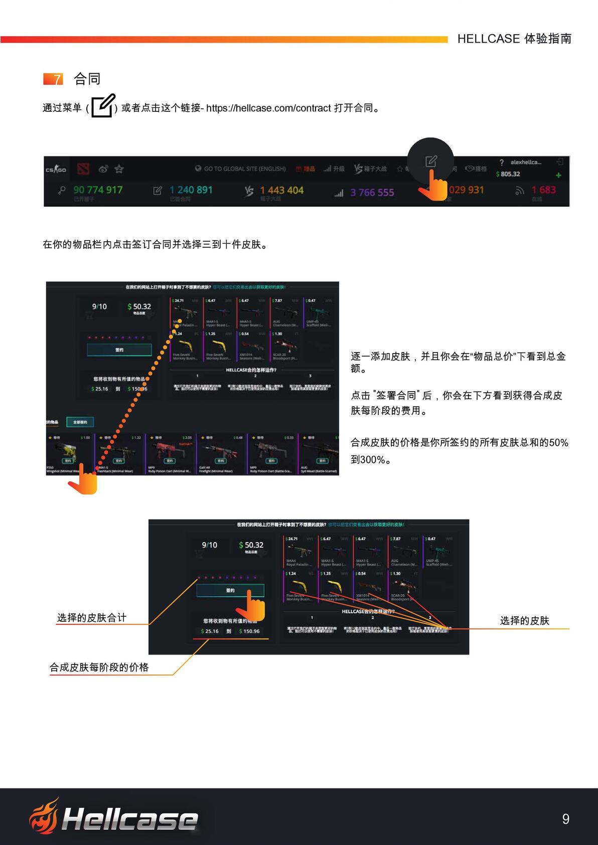 Hellcase开箱网体验说明 - 哔哩哔哩