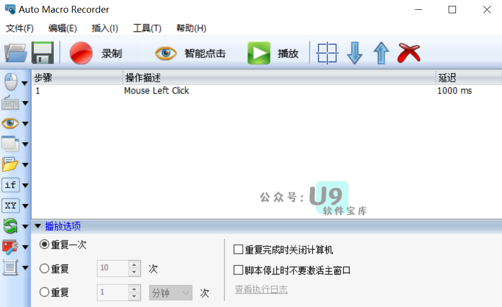 Auto Macro Recorder v4.6.2.8 自动宏录制工具中文绿色版 - 哔哩哔哩