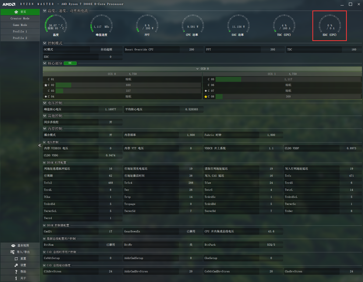 华硕X570 PBO Fmax Enhancer简单评测 - 哔哩哔哩
