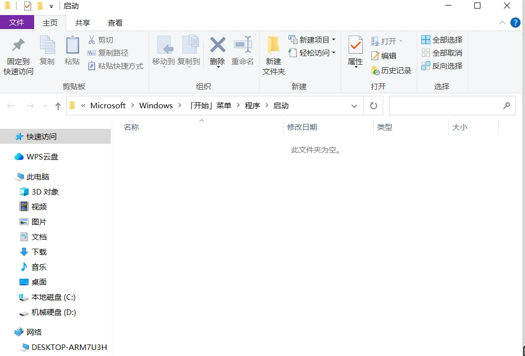 windows系统下，设置amd的cpu，自动开机启动pbo负压设置的操作 - 哔哩哔哩